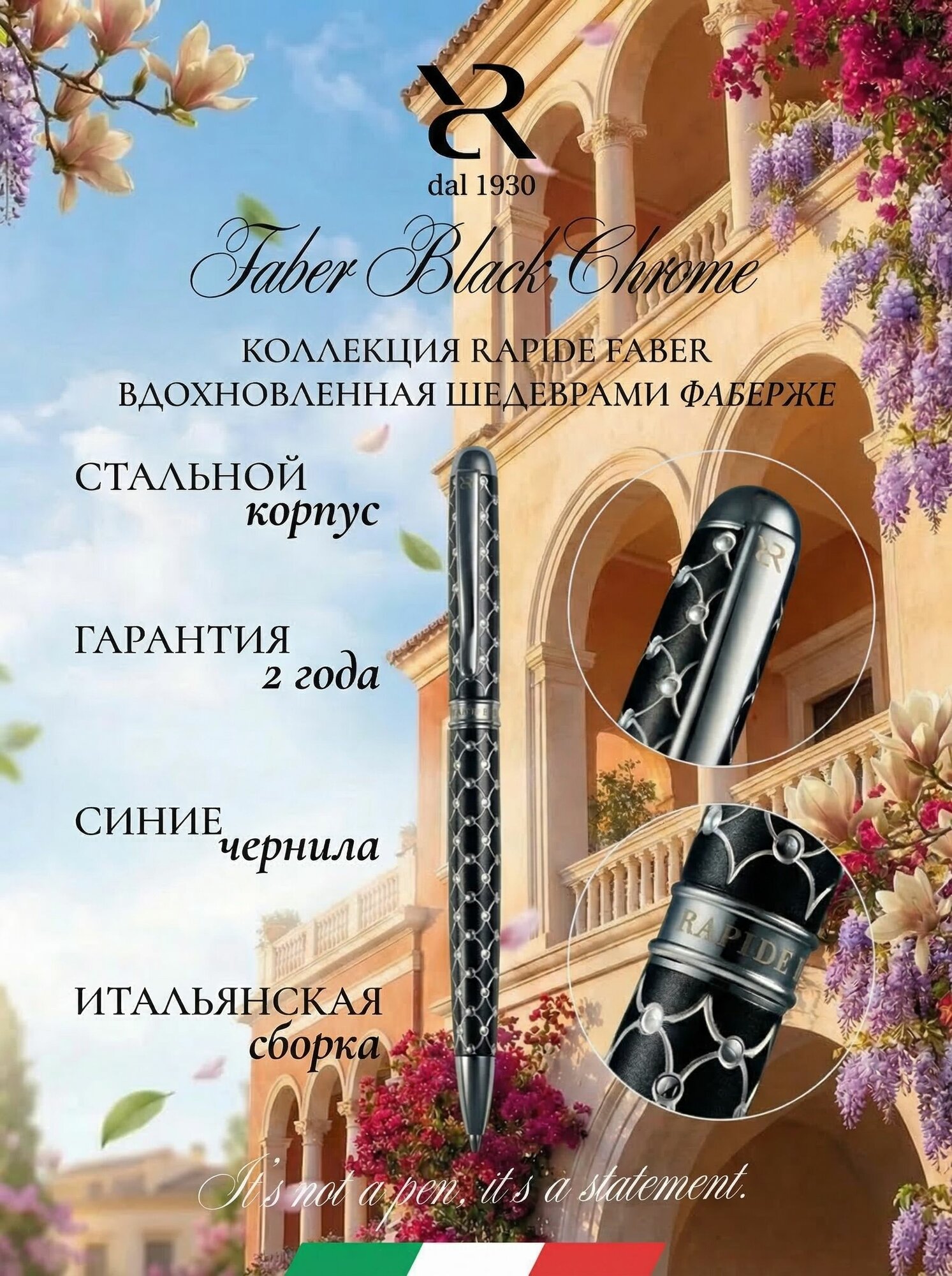 Подарочная шариковая ручка Ancora Rapide Faber Black-Chrome