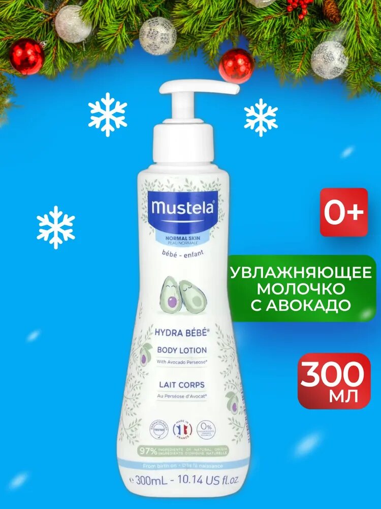 Mustela детское увлажняющее молочко Hydra-Bebe, 300 мл, для нормальной кожи