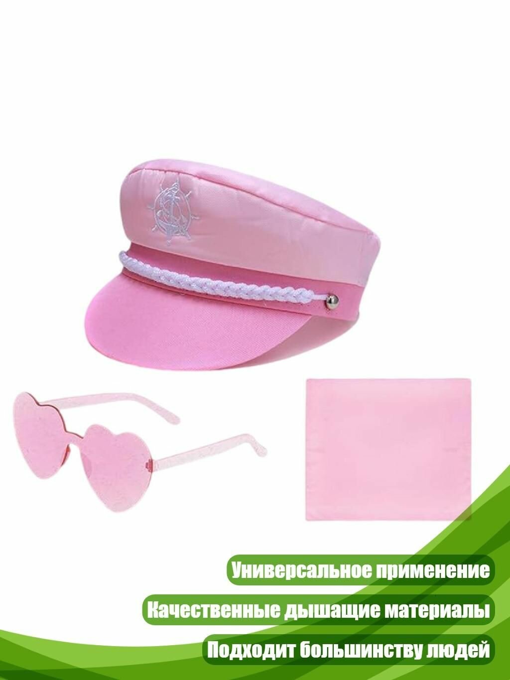 Костюм капитана яхты