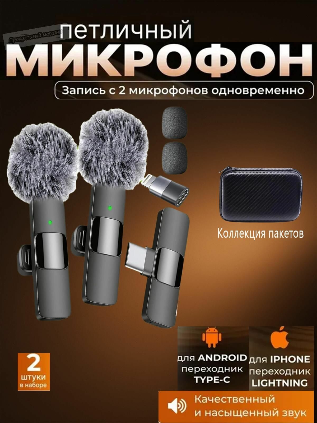 Микрофон для мобильного устройства микрофон петличный беспроводной для iPhone, iPad, Android, для подкастов, видеозаписи, кристально чистый звук, петличный микрофон Type-C с возможностью зарядки во время использования, черно-серый