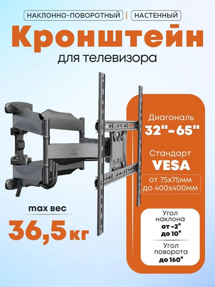 Кронштейн P5 для телевизора 32-65 дюймов, наклонно-поворотный, черный цвет, максимальная нагрузка 36,5 кг