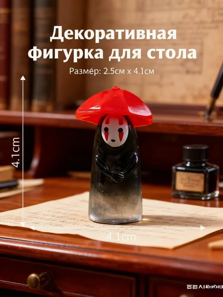 Фигурка Каонаси Безликий Призрак Унесенные призраками