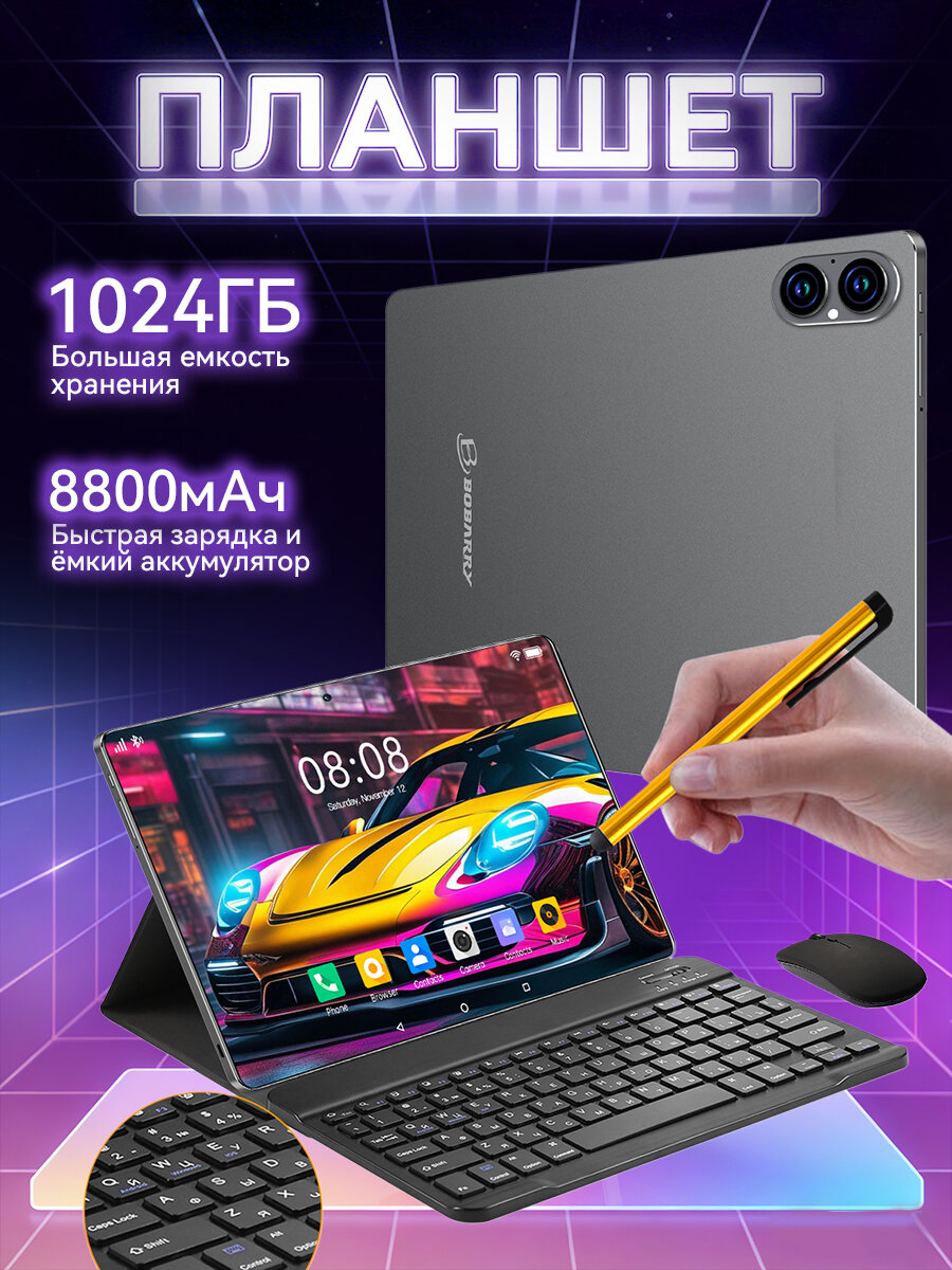 Игровой планшет Xpad20 с клавиатурой, 16 ГБ/1024 ГБ памяти, Android 14, аккумулятор 8800 мАч, 90 Гц