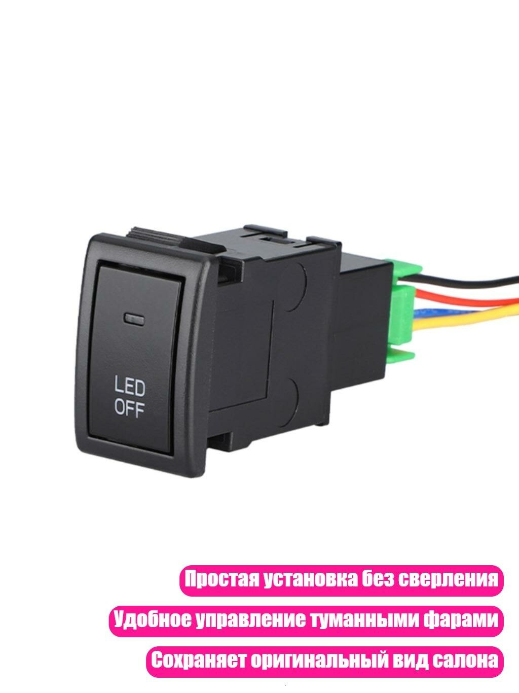 Переключатель противотуманных фар для Suzuki Jimny (2007–2015)