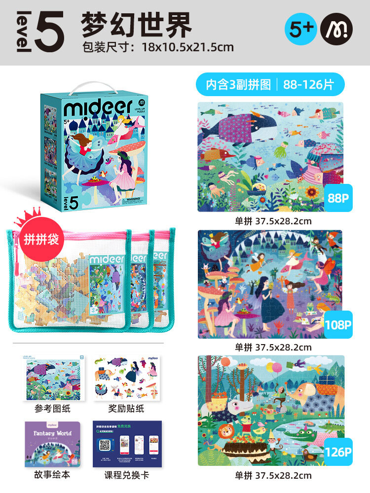 Детская развивающая головоломка Mideer Milu, большие блоки, игрушки для раннего развития и обучения для мальчиков и девочек в возрасте 1-8 лет