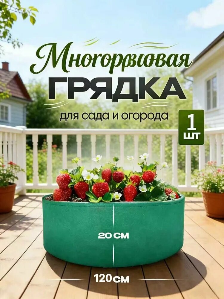 Мешок-горшок для растений 120 л, 20 см, 1 шт, цвет зеленый