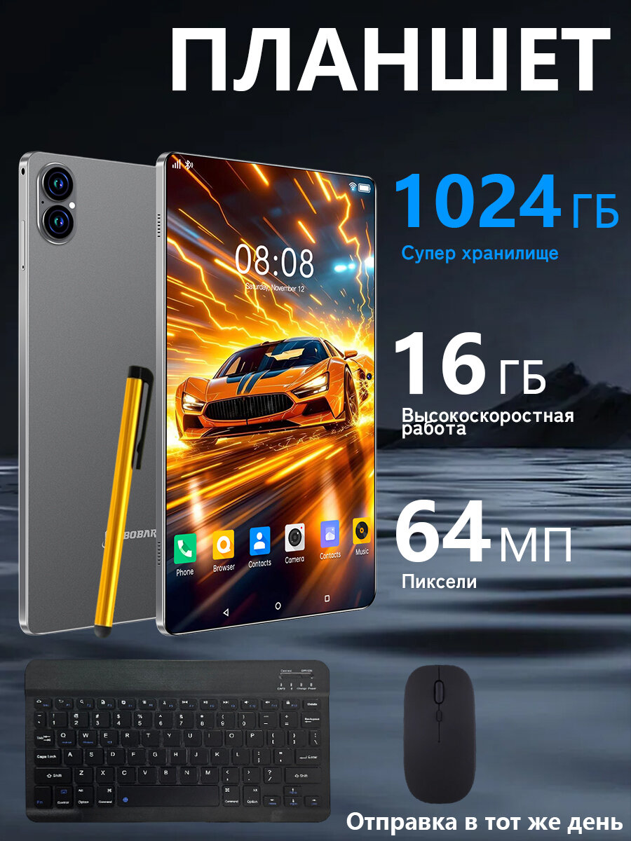 Игровой планшет андроид , XPad20 16/1024 ГБ с клавиатурой, процессор Helio G99, Android 14, батарея 8800 мАч, подарок