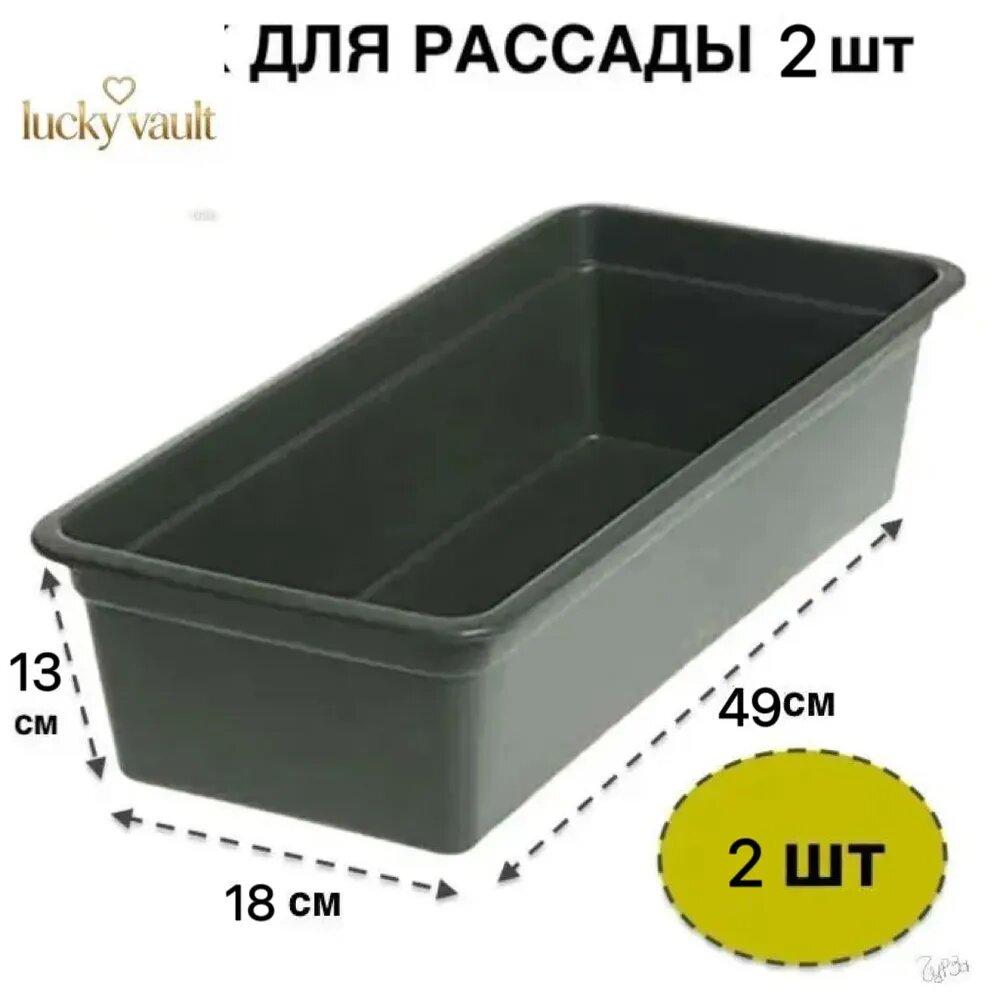 Вазон 10 см, 2 шт, цвет черный