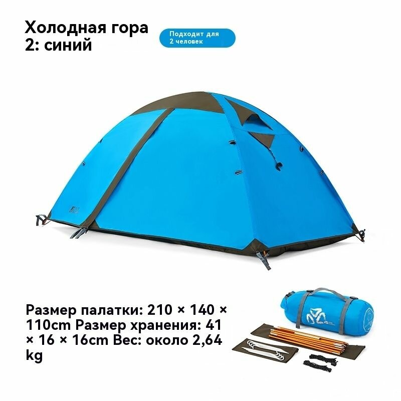 Mobi Garden Наружная палатка для кемпинга NXZQU61008