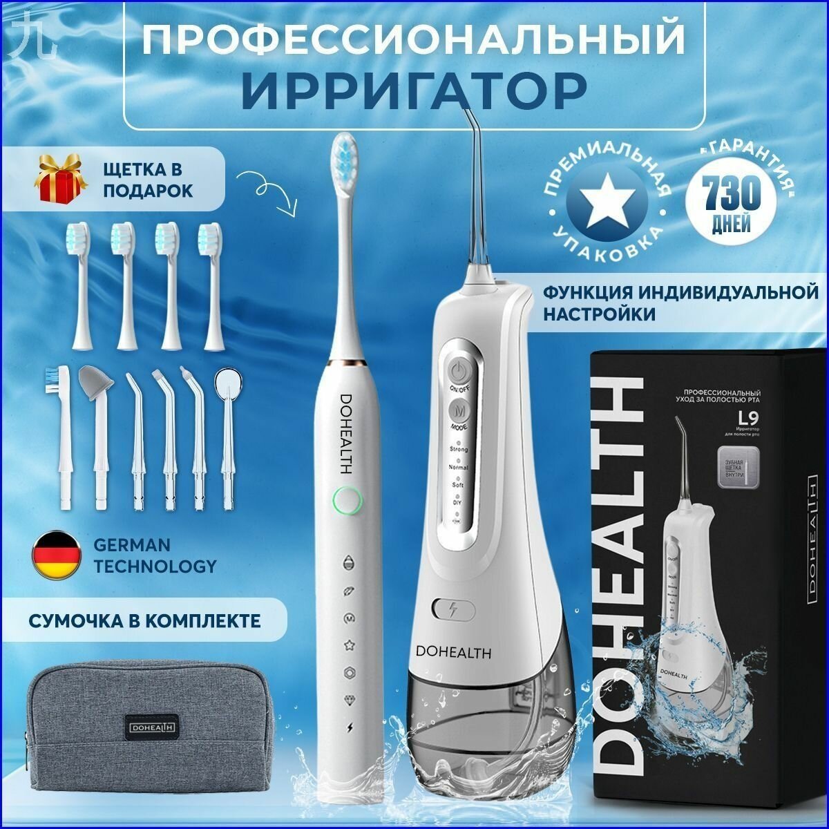 Портативная стоматологическая система DOHEALTH L9, эксклюзивный белый ирригатор для ухода