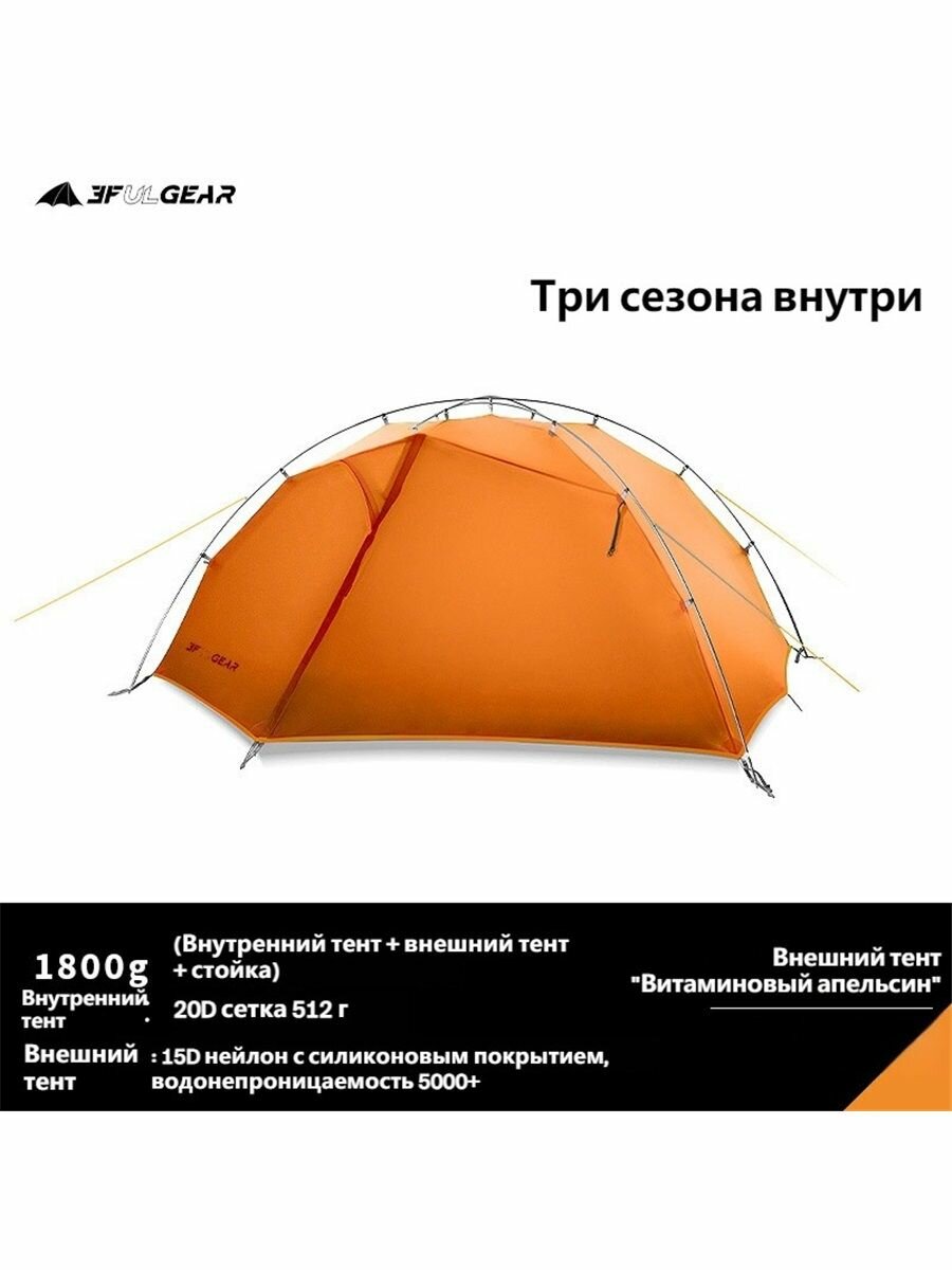 3F UL GEAR палатка туристическая 2местная 15D TaiJi2