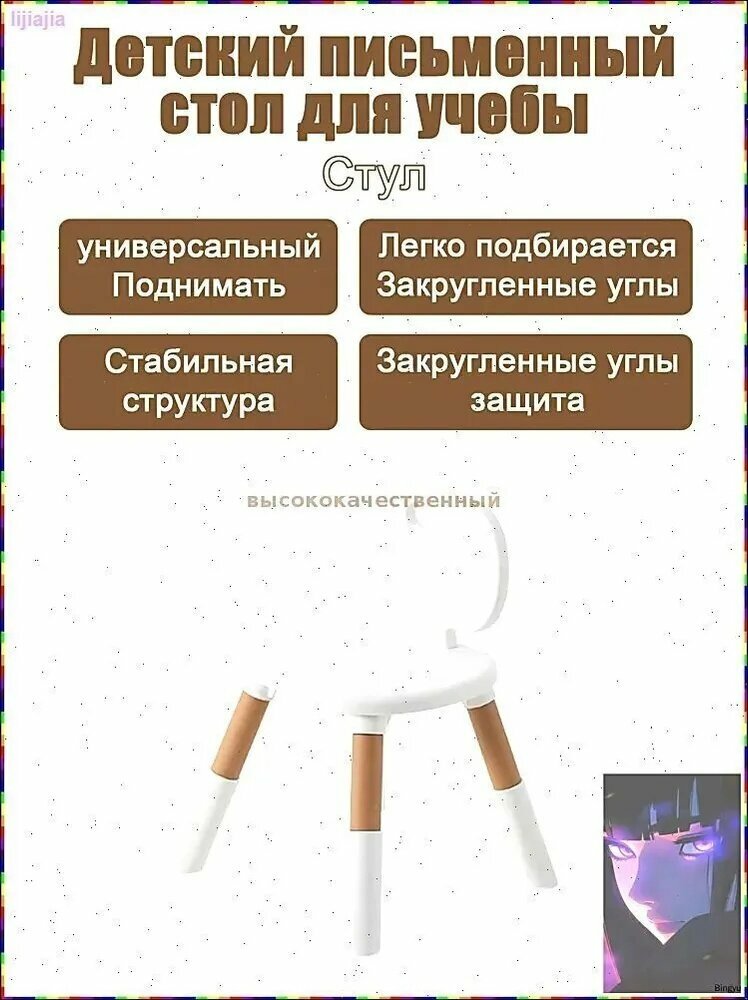 Комплект детской мебели
