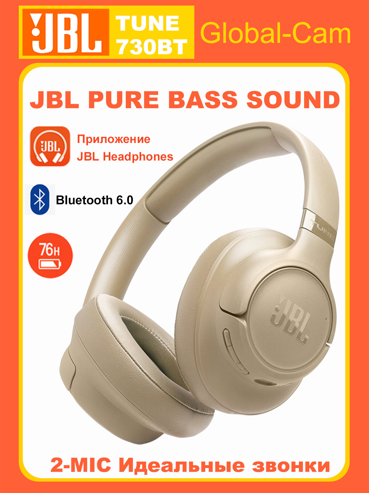 Беспроводные наушники Bluetooth JBL Tune 730BT (JBLT730BTBEG), бежевый