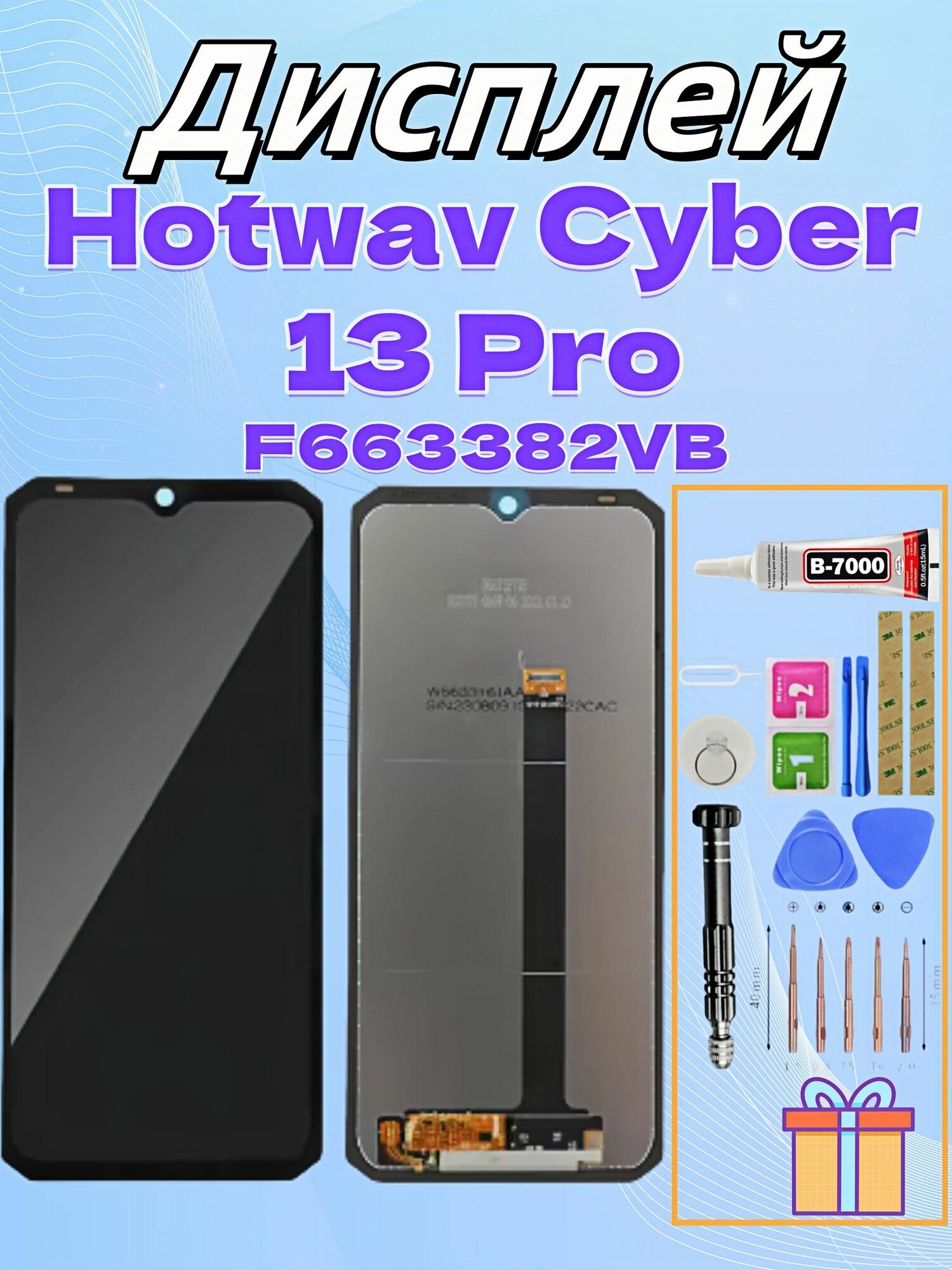 Дисплей Для Hotwav Cyber 13 Pro в сборе с тачскрином смартфонов модуль Без Рамки черное TFT