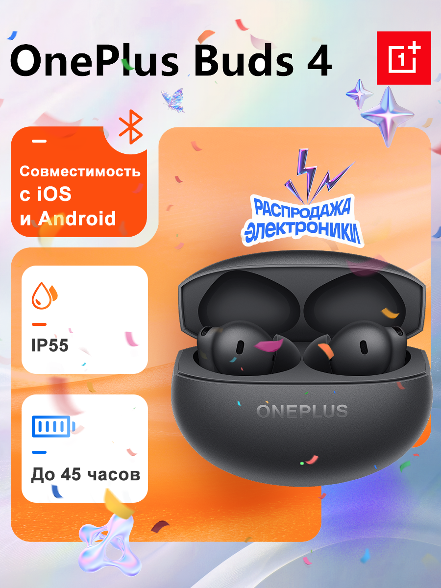 Беспроводные наушники OnePlus Buds 4, ANC, Bluetooth, USB Type-C, черно-серый