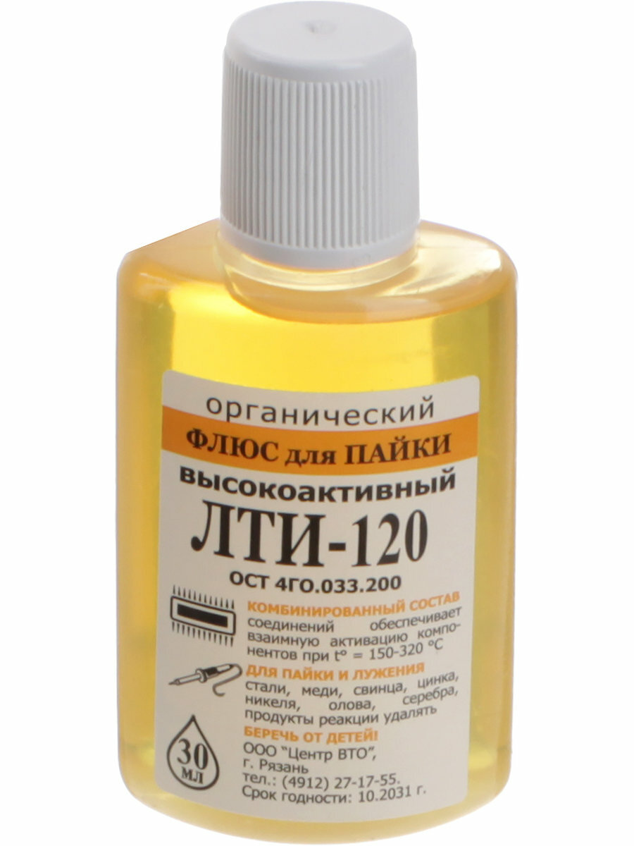 Флюс нейтральный ЛТИ-120 30мл в пластике