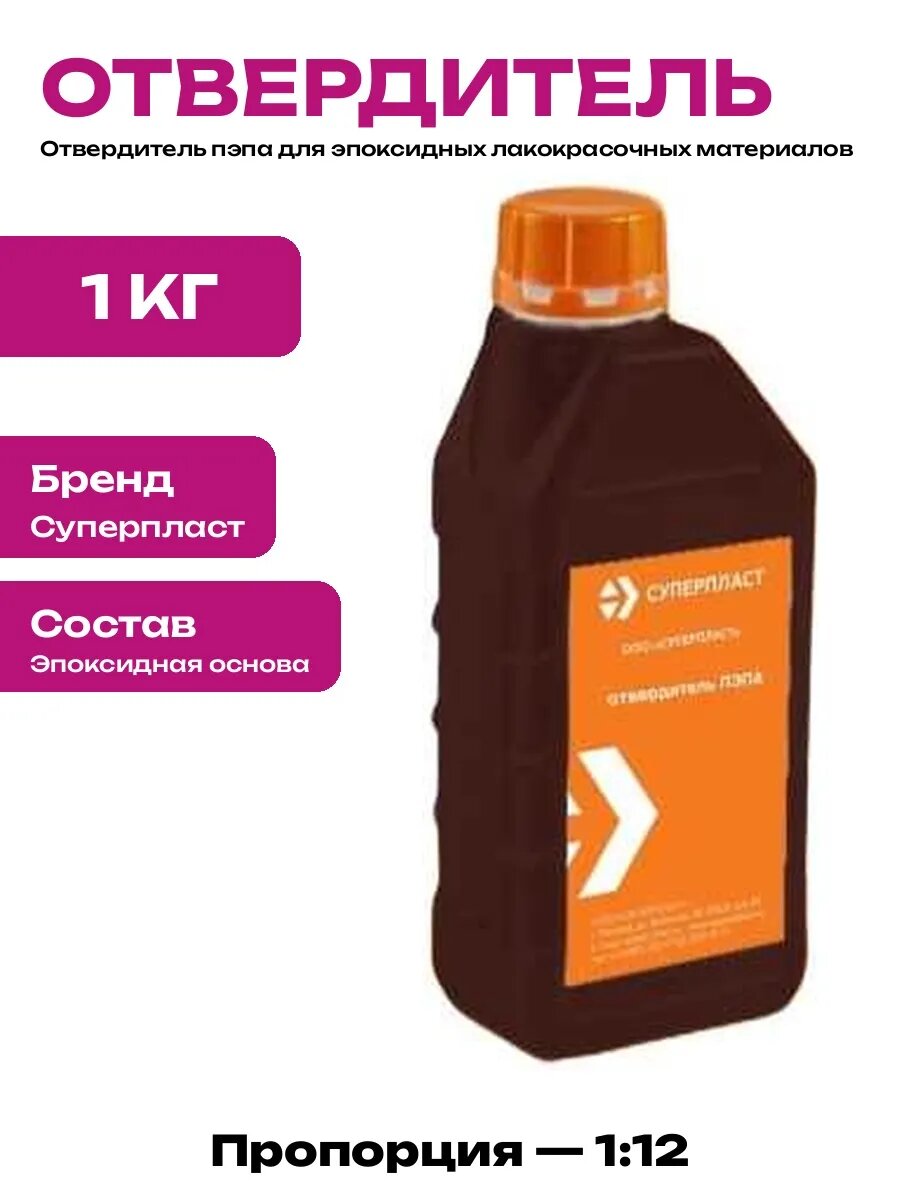 Отвердитель пэпа для эпоксидных составов и красок по металлу