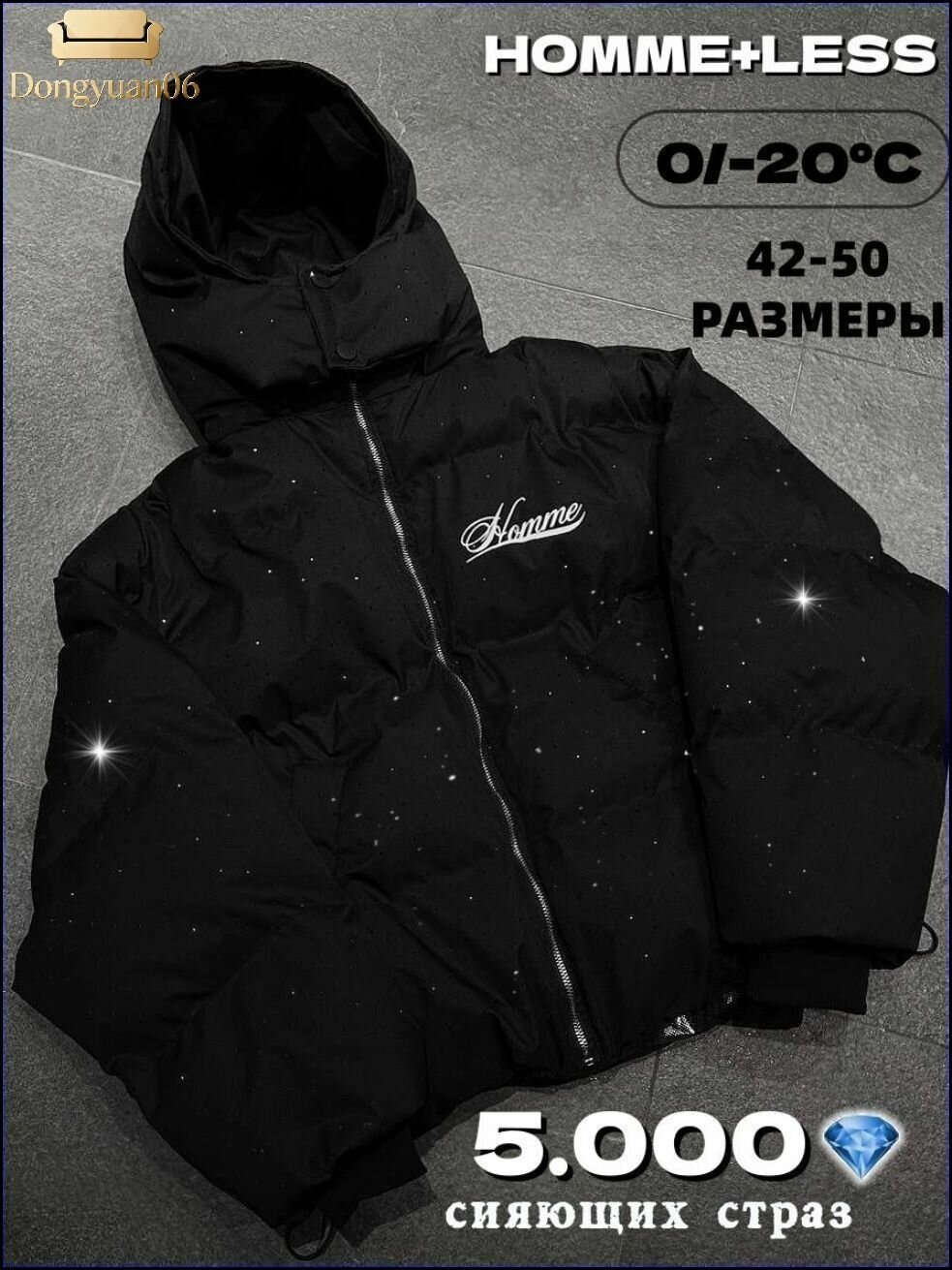 Куртка Куртка пуховик зимняя оверсайз с капюшоном и стразами HOMME LESS