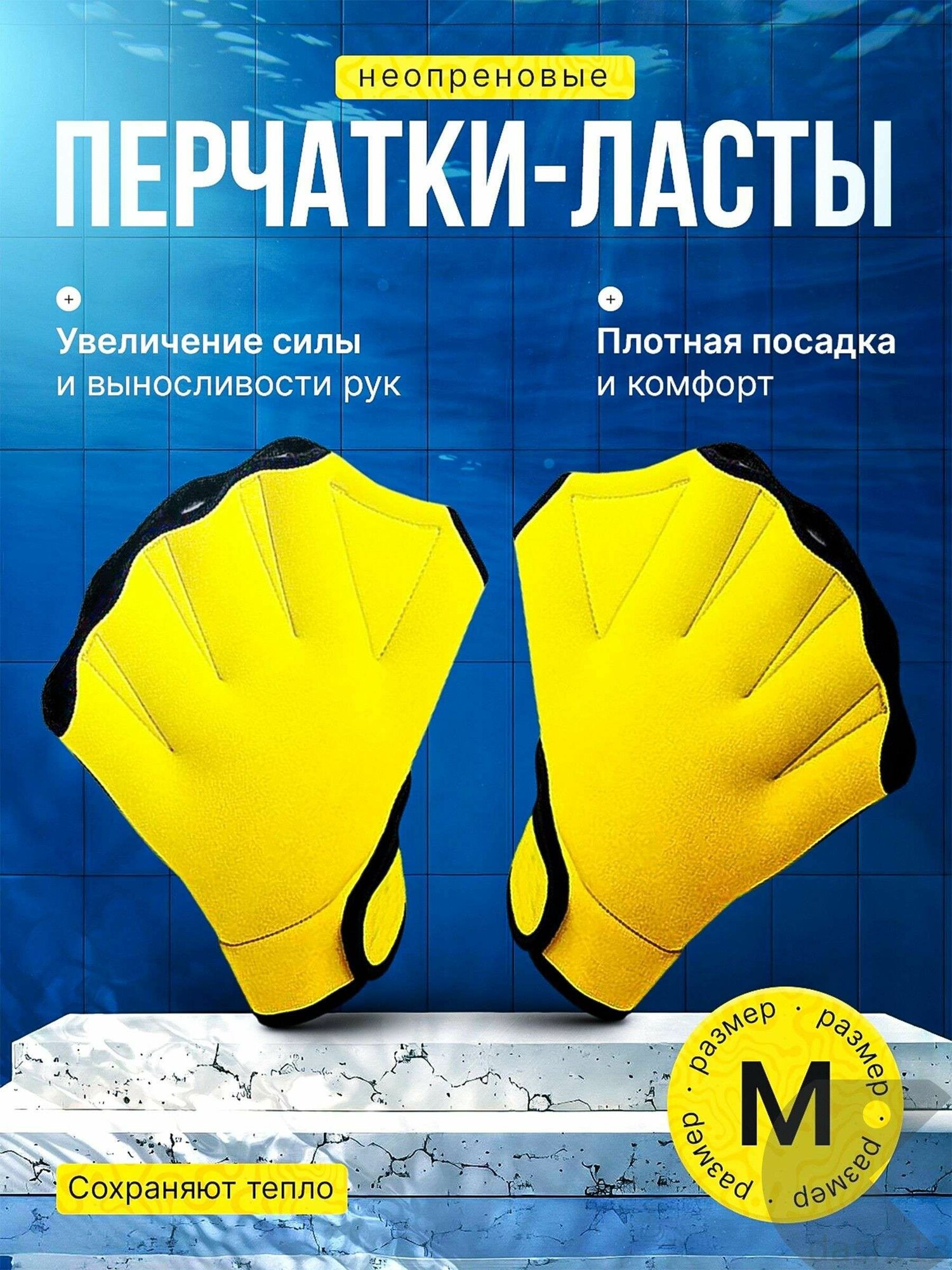 Аксессуары для плавания