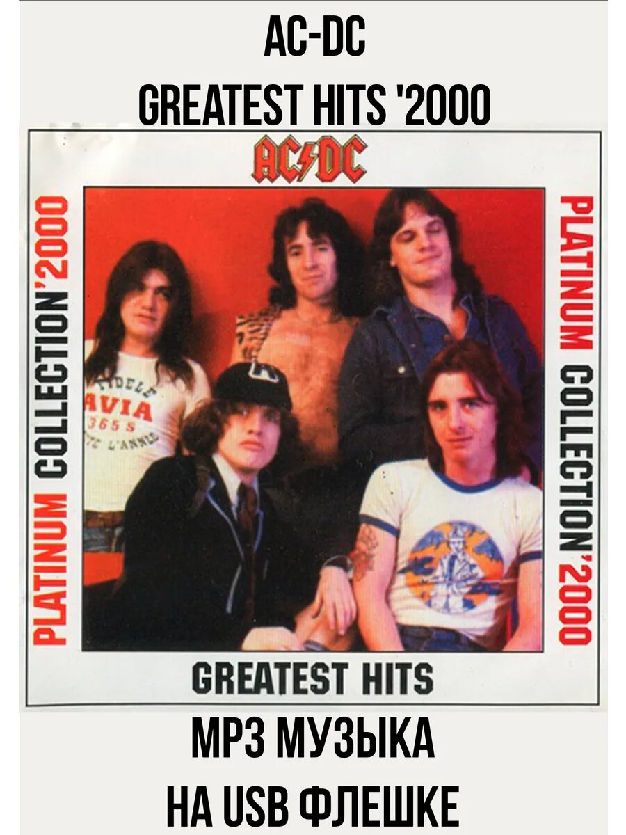 AC-DC Greatest Hits '2000 (MP3-USB)
