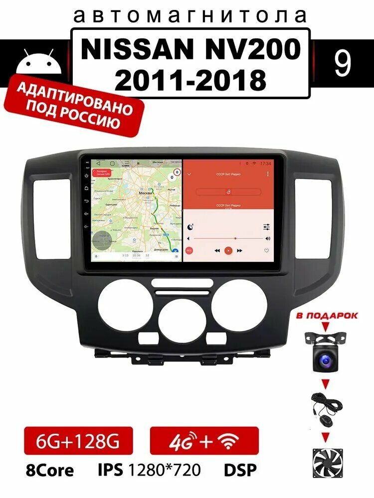 Icreative Устройство головное, диагональ: 9", 2 DIN, 6ГБ/128ГБ