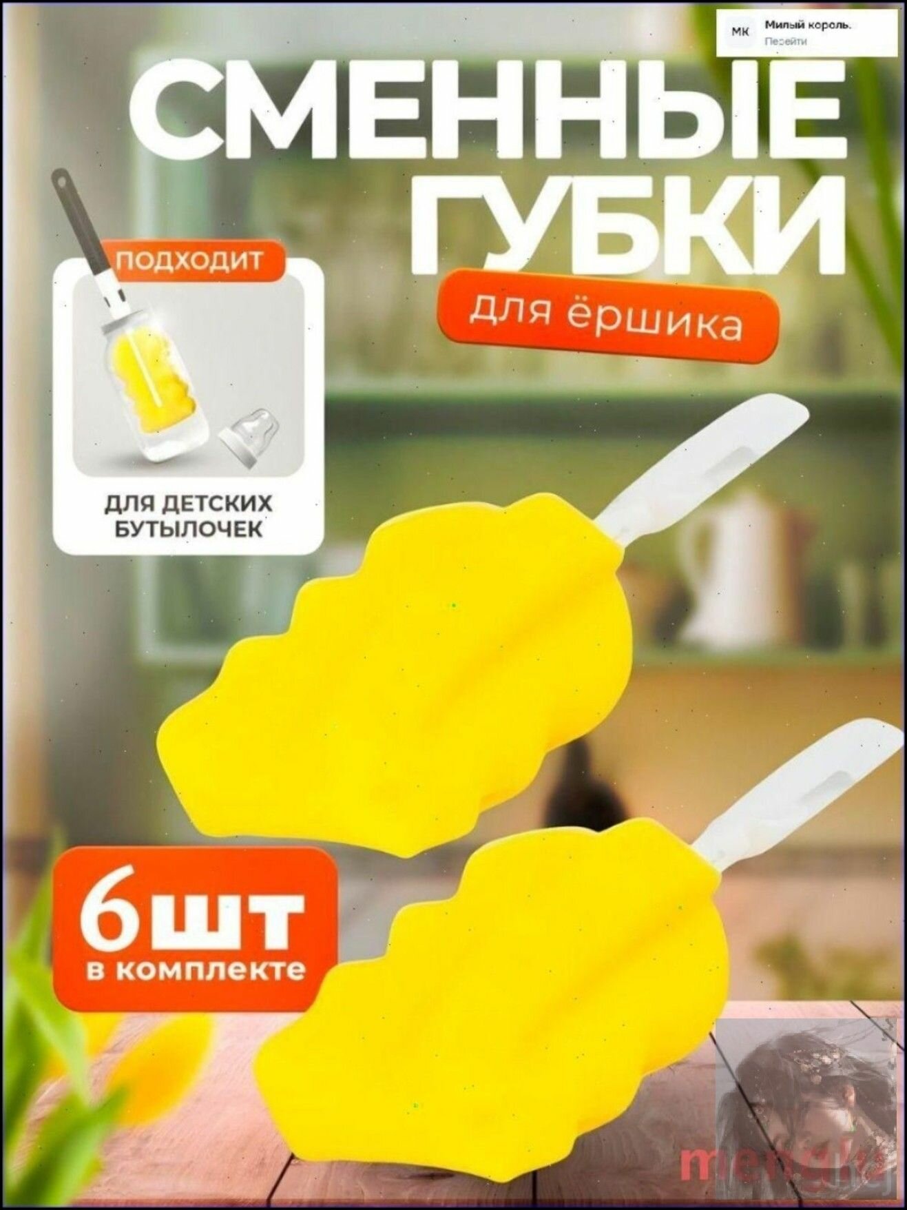 Аксессуар для бутылочки, поильника