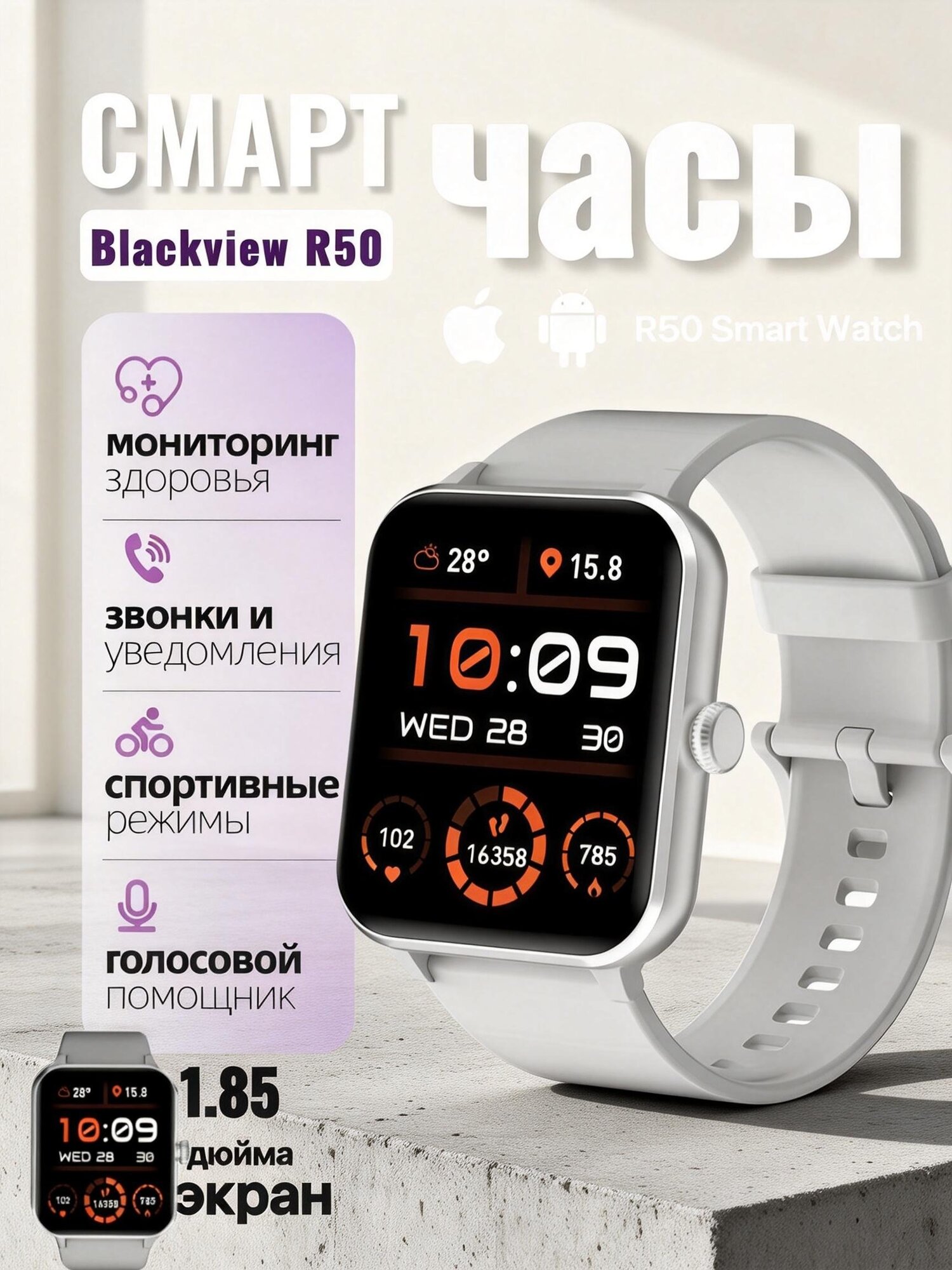 Смарт-часы Blackview R50, с мониторингом пульса и сна, 12 дней работы, защита IP68
