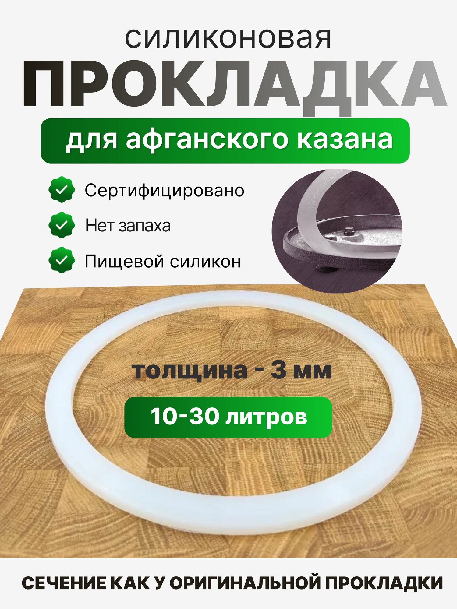 Аксессуар для гриля, мангала, коптильни