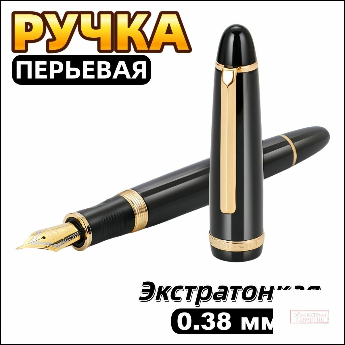 Эксклюзивная перьевая ручка JINHAO X850 с металлическим корпусом и пишущим узлом 0,38 мм