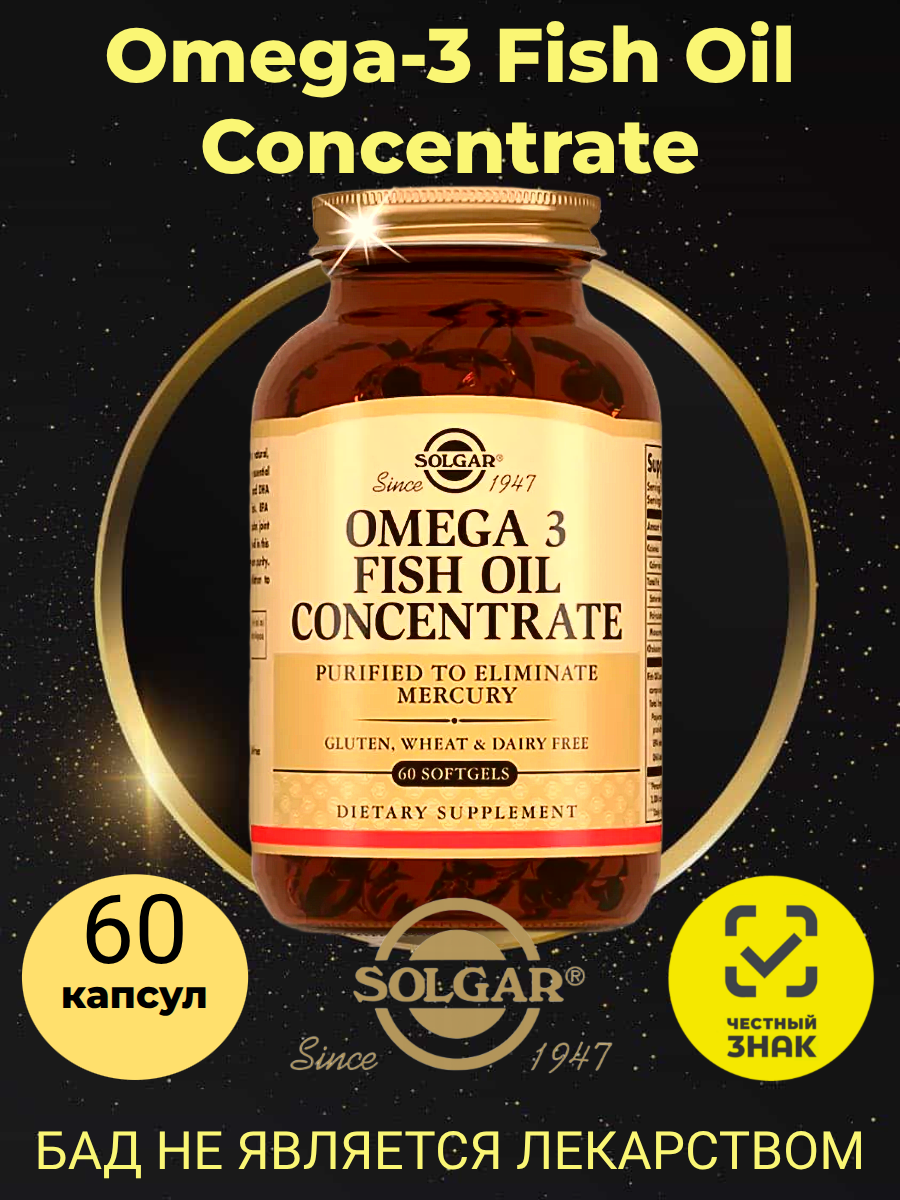 Биологически активная добавка Solgar Омега-3 Концентрат рыбьего жира, 60 кап, ПНЖК для сердца и сосудов, премиум состав
