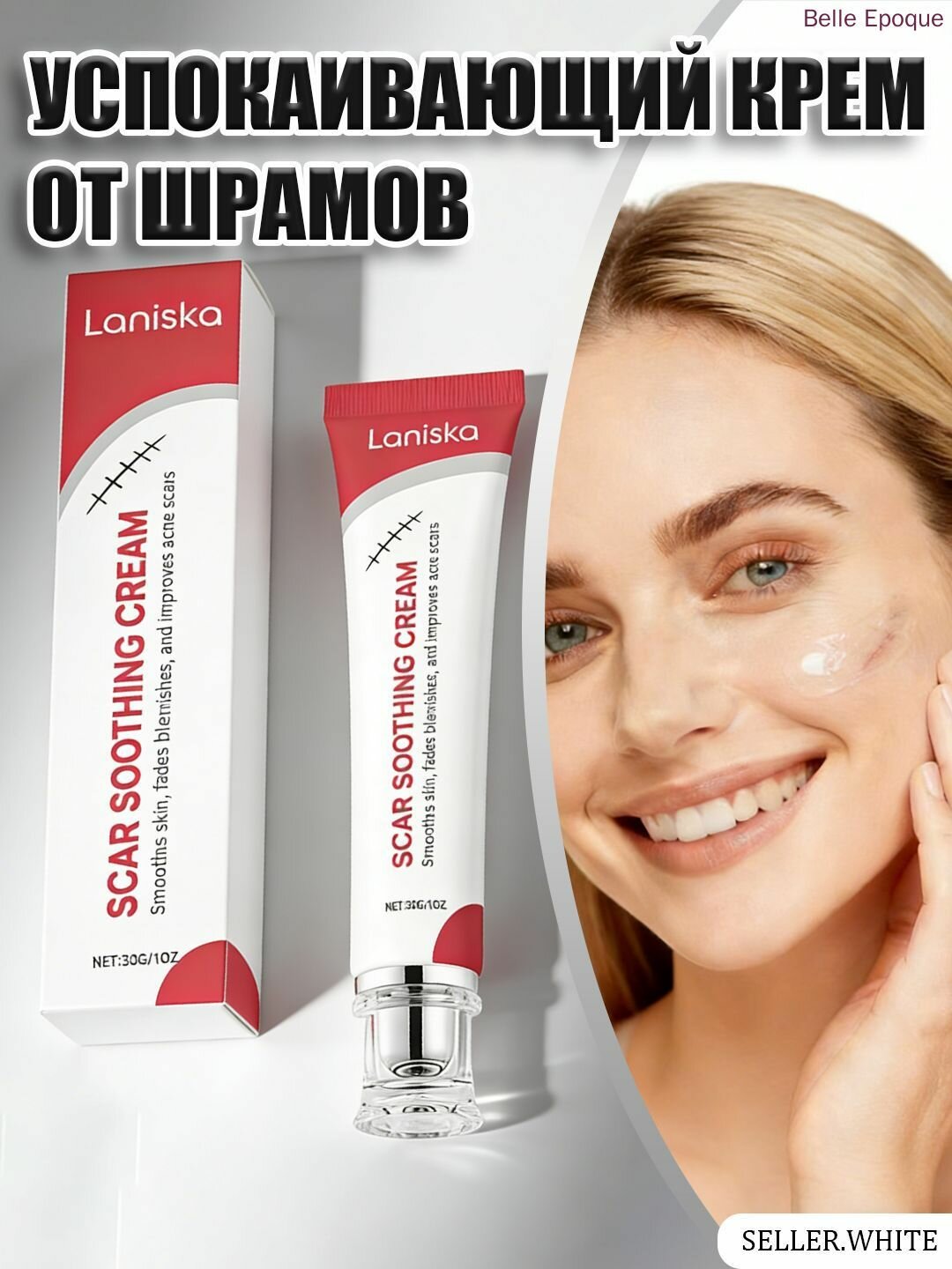 Крем для ухода за шрамами и рубцами, выравнивающий тон кожи, SCAR SOOTHING CREAM, 30 г