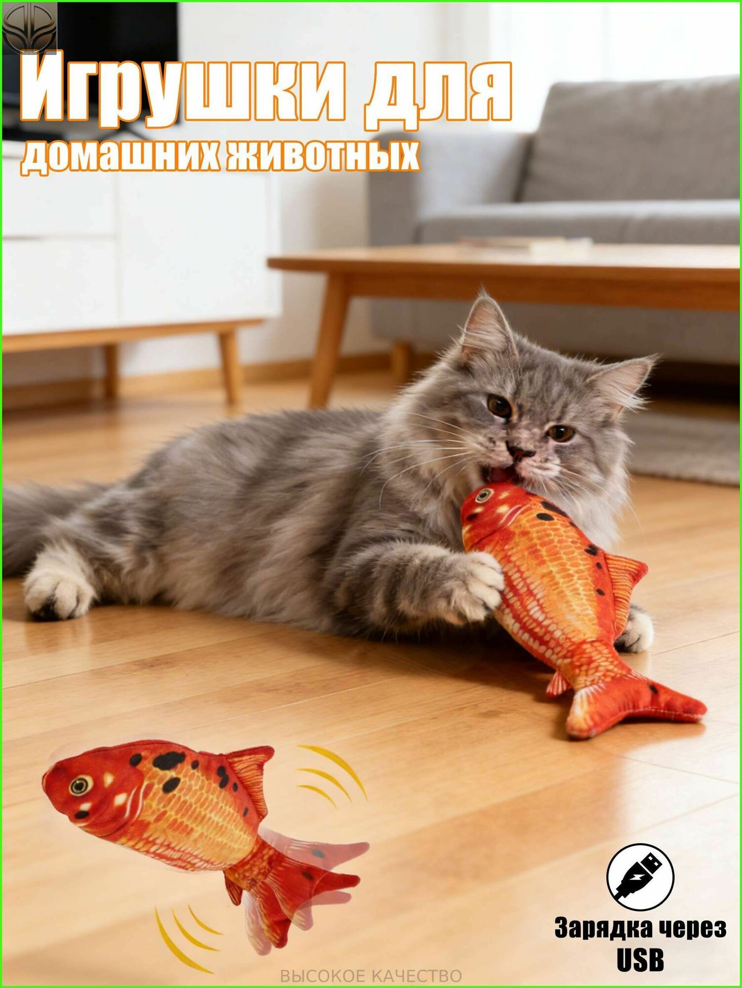 Игрушка для животных