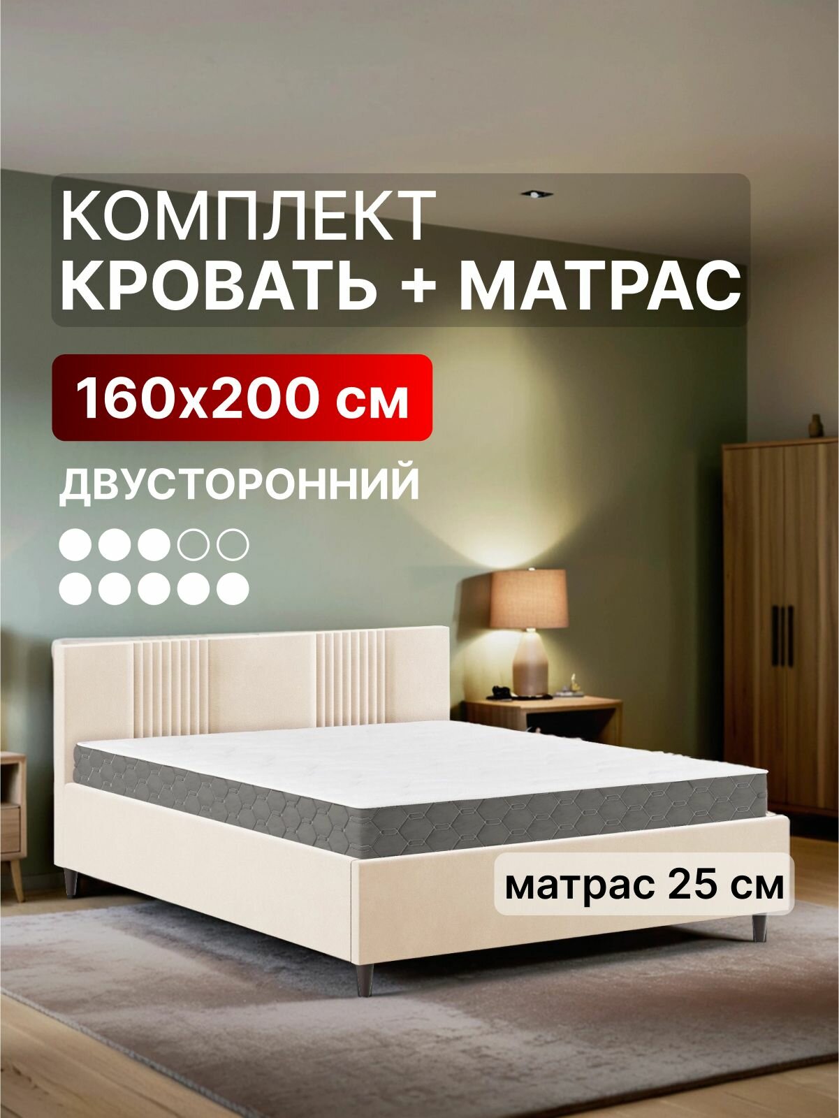 Кровать с матрасом 160х200 на ножках с подъемным механизмом и местом для хранения Санторини светло-бежевый