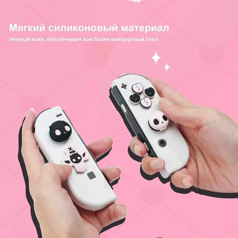 Силиконовые накладки на аналоговые стики для джойстика Nintendo Switch, Oled 7 шт(Антискользящие насадки / Thumb Grips / на геймпад контроллер Нинтендо Свитч)