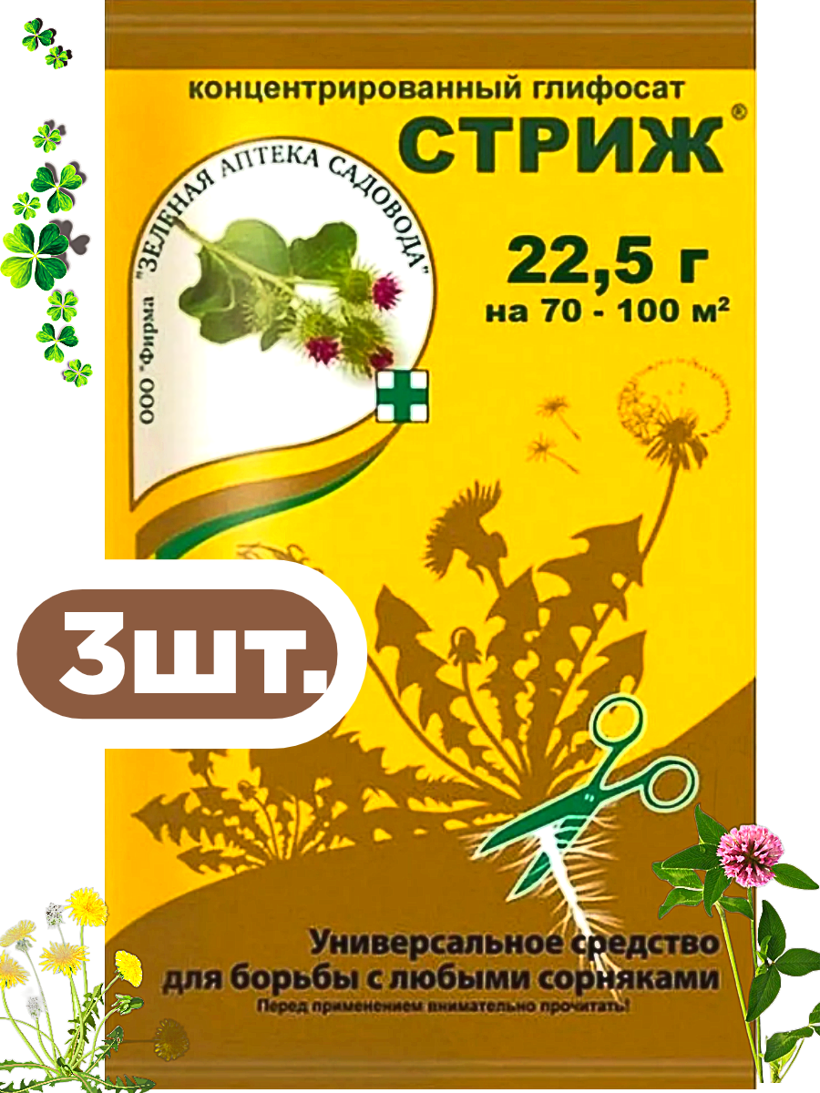 Средство защиты растений "Стриж", от любых сорняков, гербицид, 3 шт