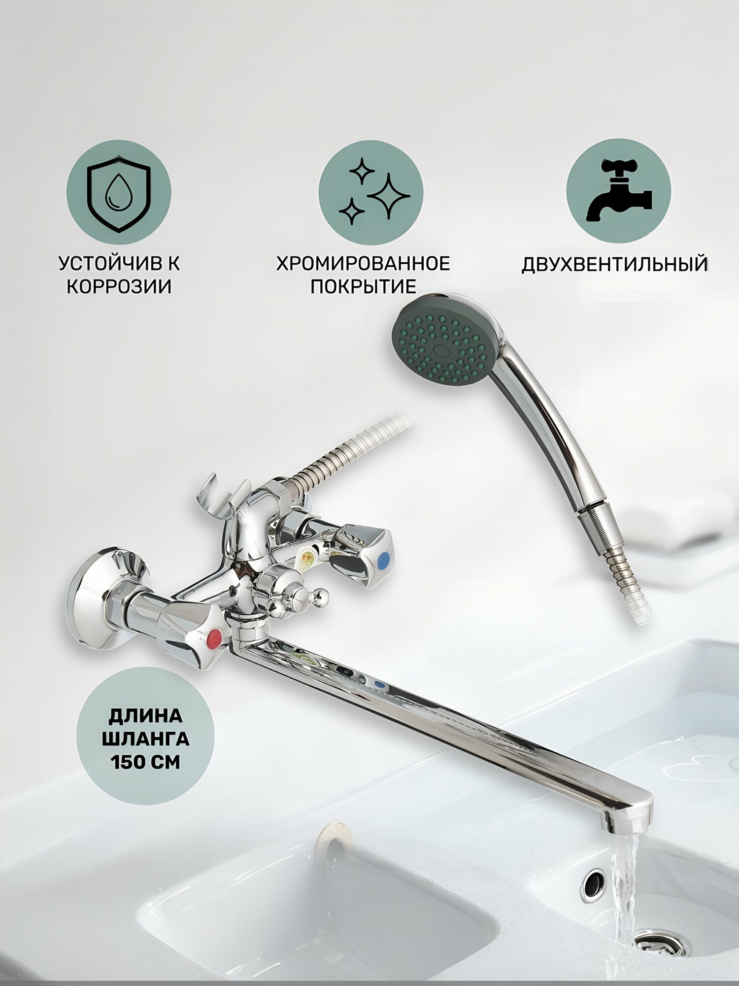 Смеситель для ванны с душем с длинным изливом, кран в ванную, Juguni