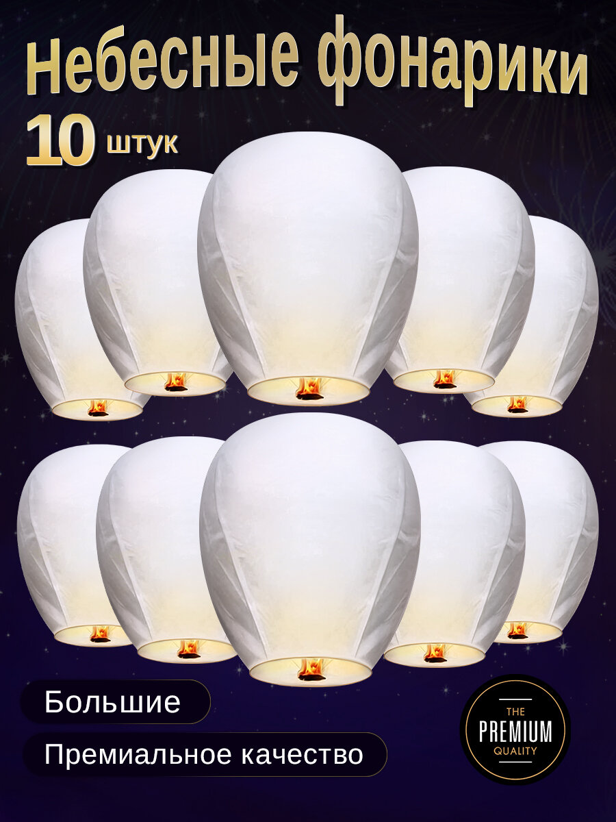 Китайский фонарик