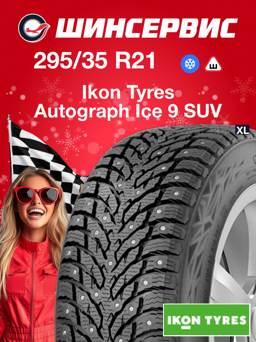 Зимняя шипованная шина Ikon Autograph Ice 9 SUV 295/35 R21 107T, зимняя автомобильная резина