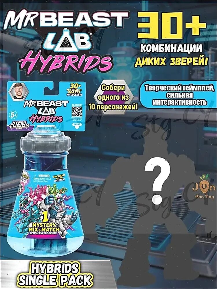 Hybrids Mix & Match / Детская 4-дюймовая модная игрушка-сюрприз с 1 моделью монстра со смешанным характером, подходящая для мальчиков старше 5 лет