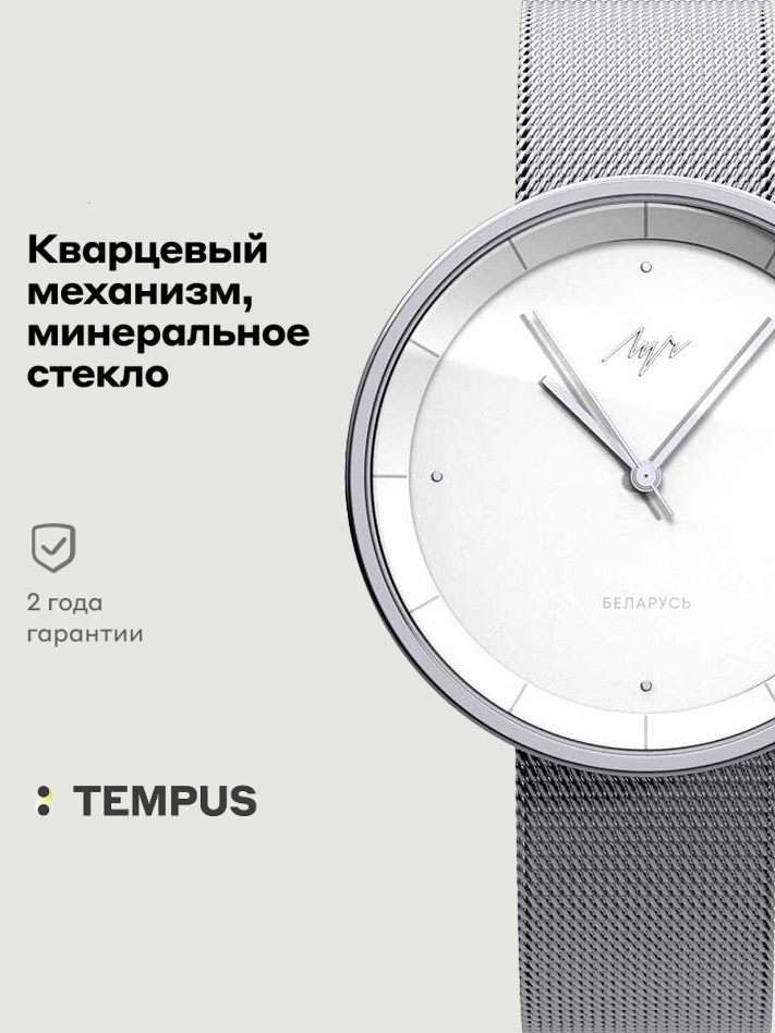 Наручные часы