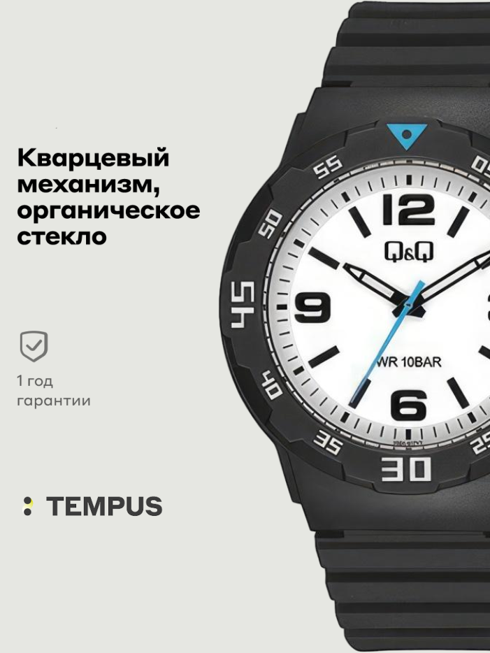 Наручные часы