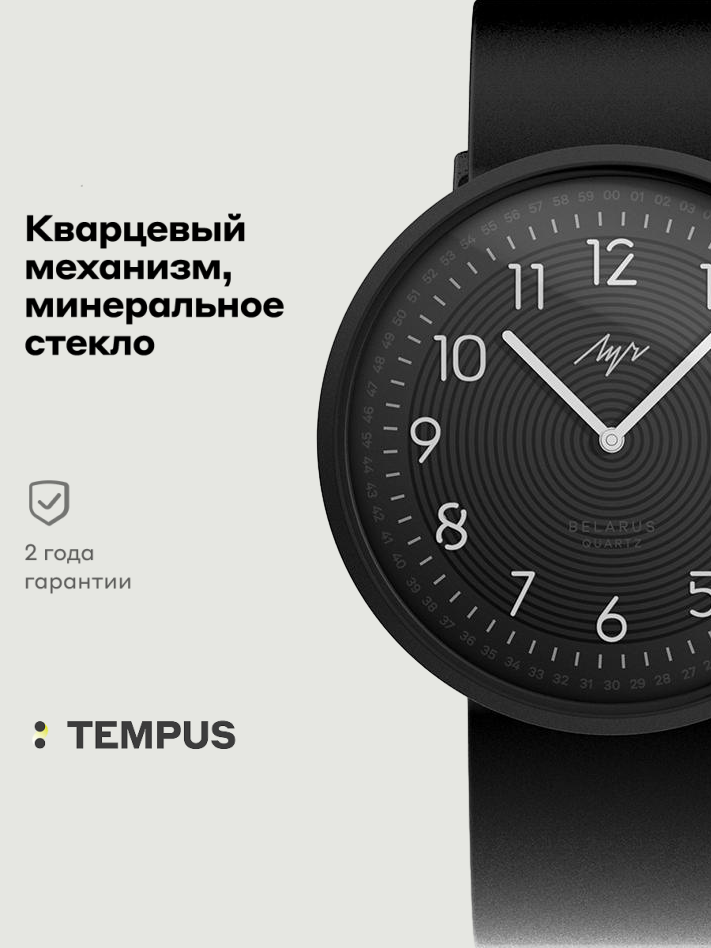 Наручные часы