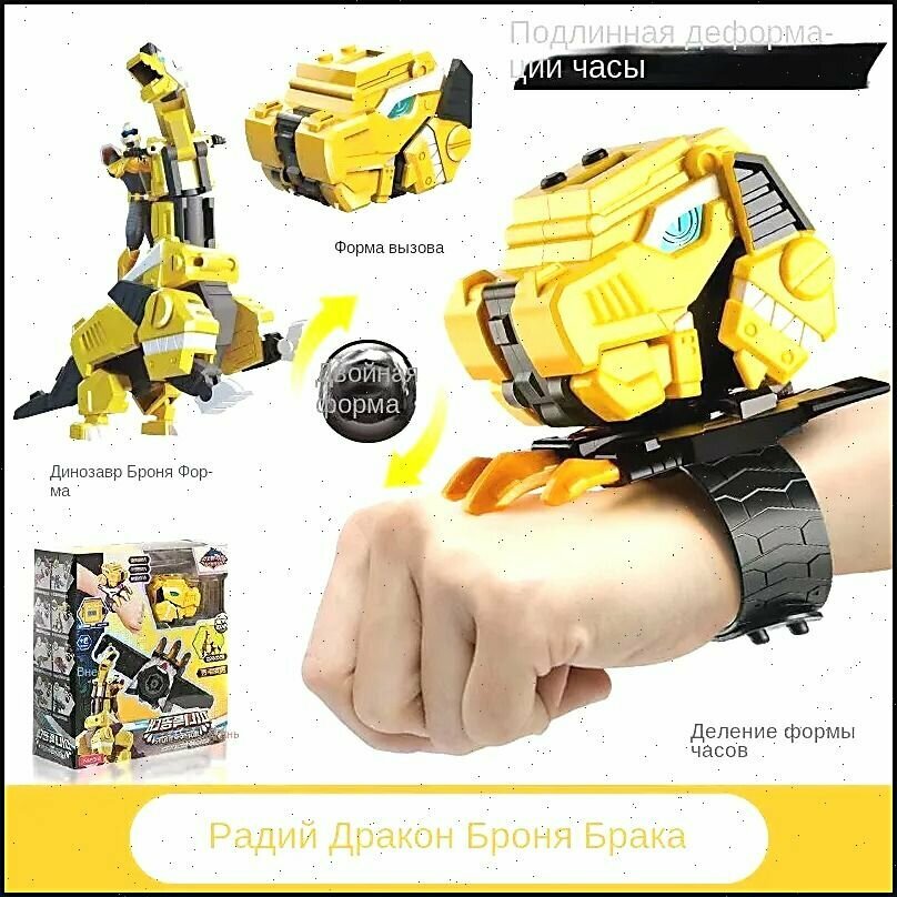 МиниФорс трансформер робот часы желтый ABS пластик для мальчика игрушечные часы подарок мальчику