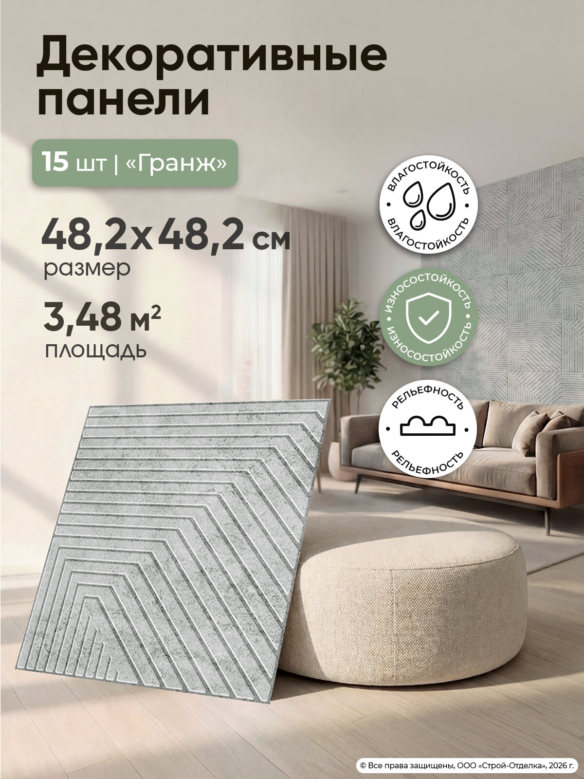 Стеновые панели ПВХ под камень "Гранж" декоративные 3д для кухни и ванной 15 шт