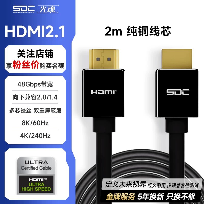Медный HDMI 2.1 кабель для мониторов 8K 240 Гц для игр, поддерживает 4К 144 Гц высокое разрешение