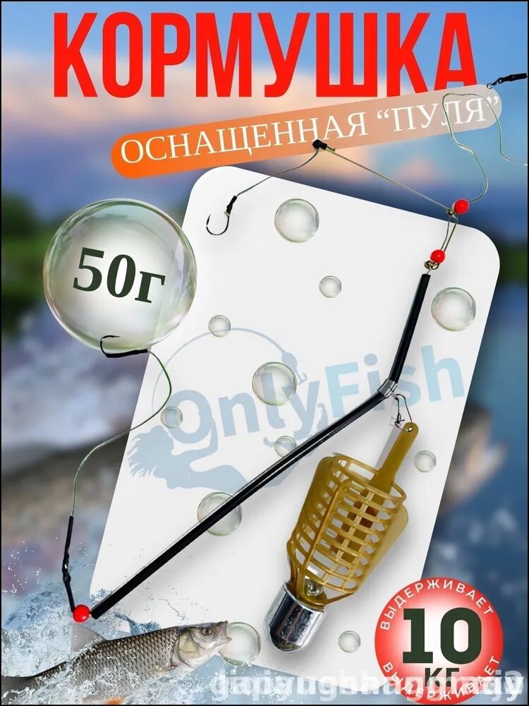 Донная снасть