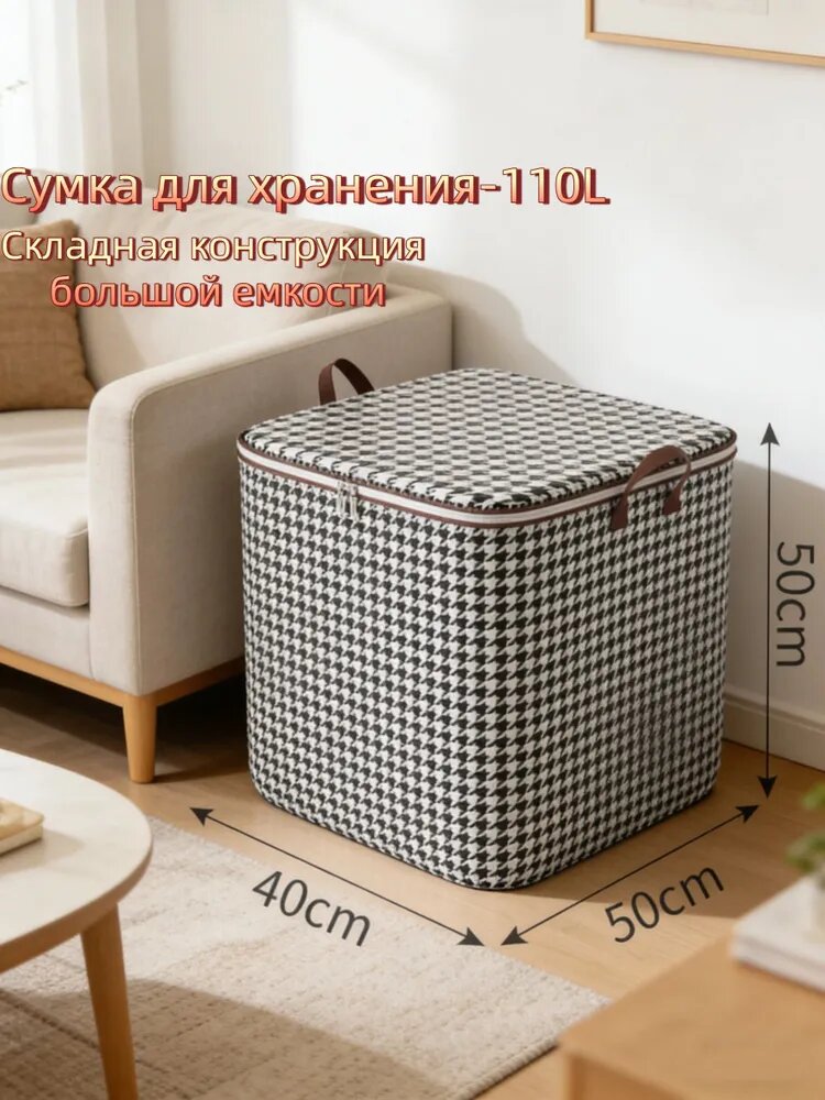 Мешок для хранения 50 см х 40 см