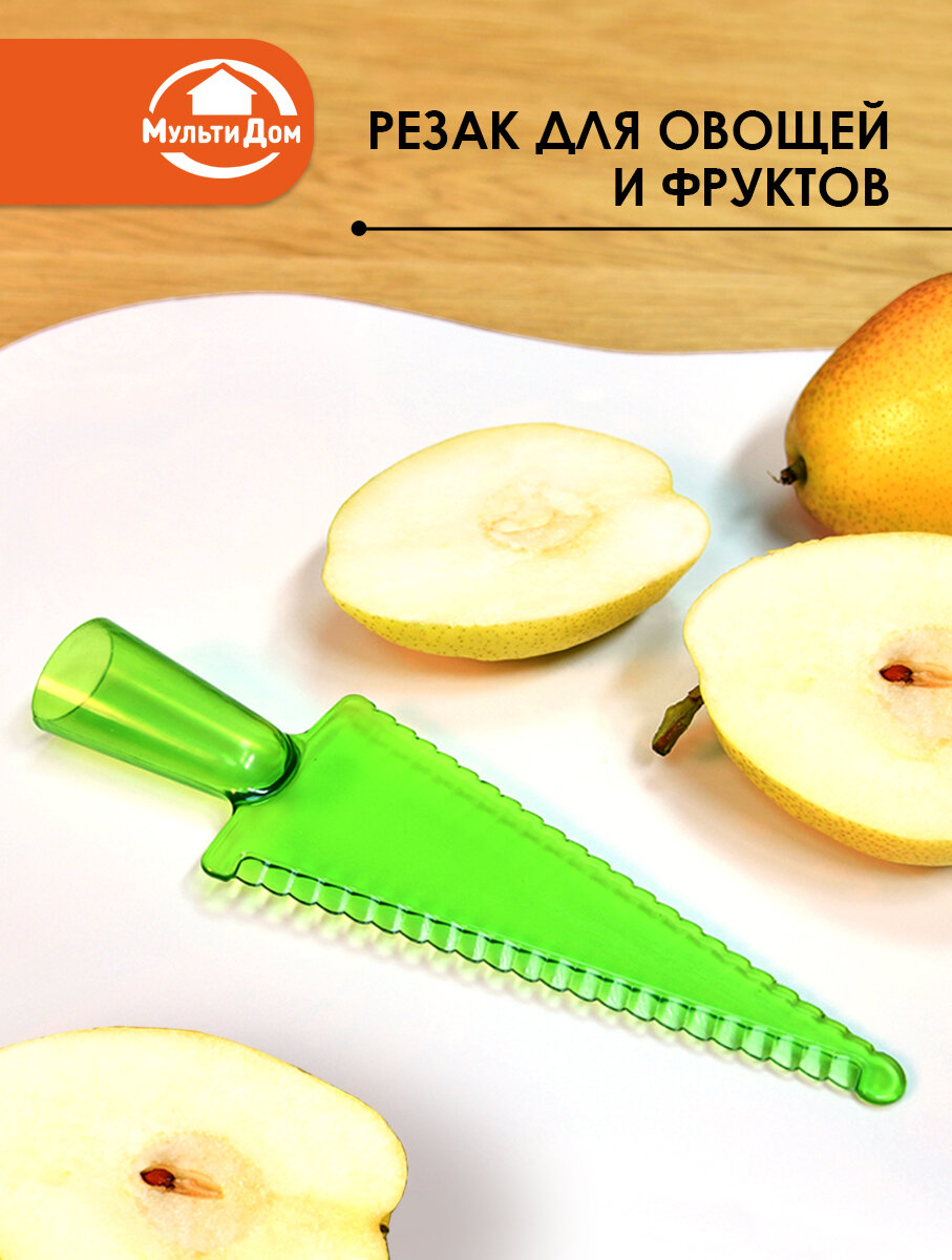 Резак для овощей и фруктов, пластик, волнистая нарезка, длина 20 см.