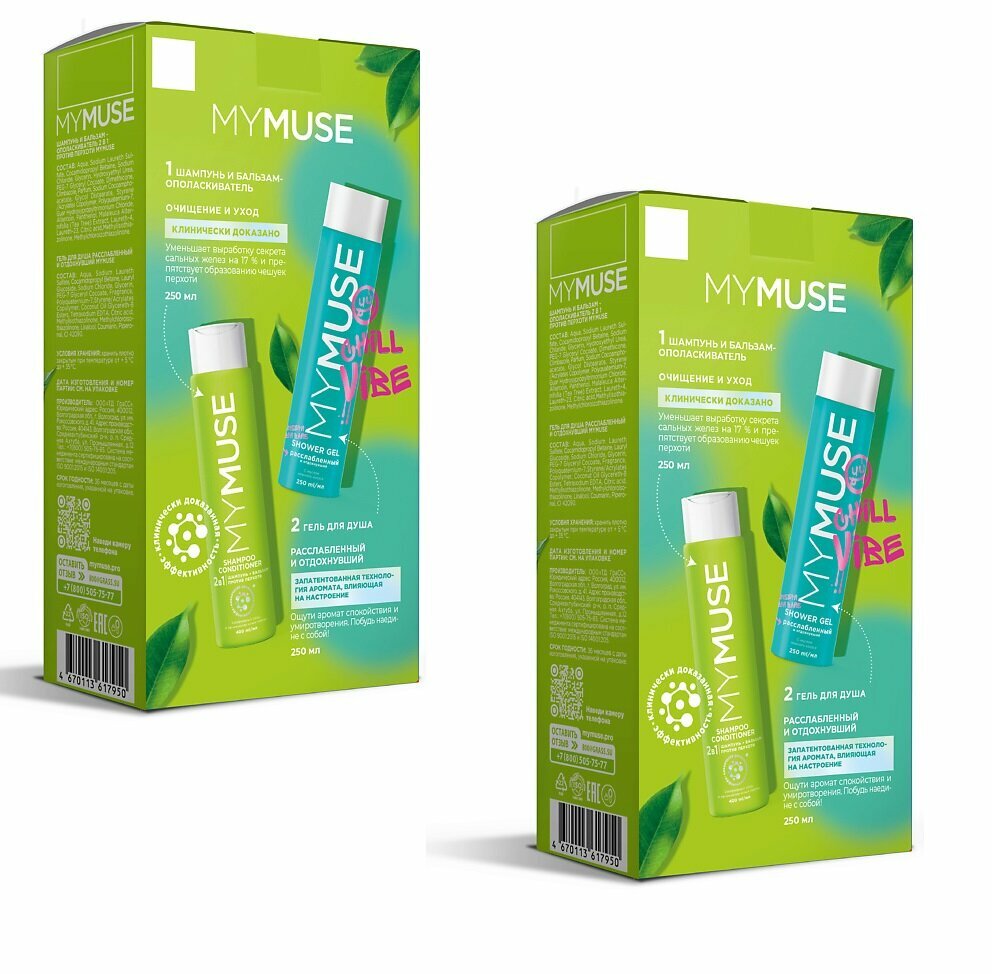 Подарочный набор GraSS "My Muse" (Гель для душа 250мл + Шампунь-бальзам от перхоти 250мл) 2набора