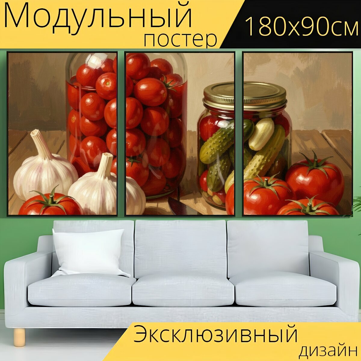 Модульный постер "Консервированные овощи на столе. Натюрморт в теплой пастозной манере: стеклянные банки с томатами и огурцами, свежие." 180 x 90 см. для интерьера на стену в тубусе